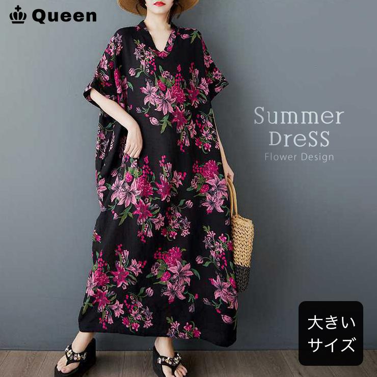 ワンピース 大きいサイズ レディース LL 3L 4L 5L 6L 花柄 半袖 Vネック ゆったり 夏 : 大きいサイズのレディース服&下着専門店Queen - 通販 - Yahoo!ショッピング