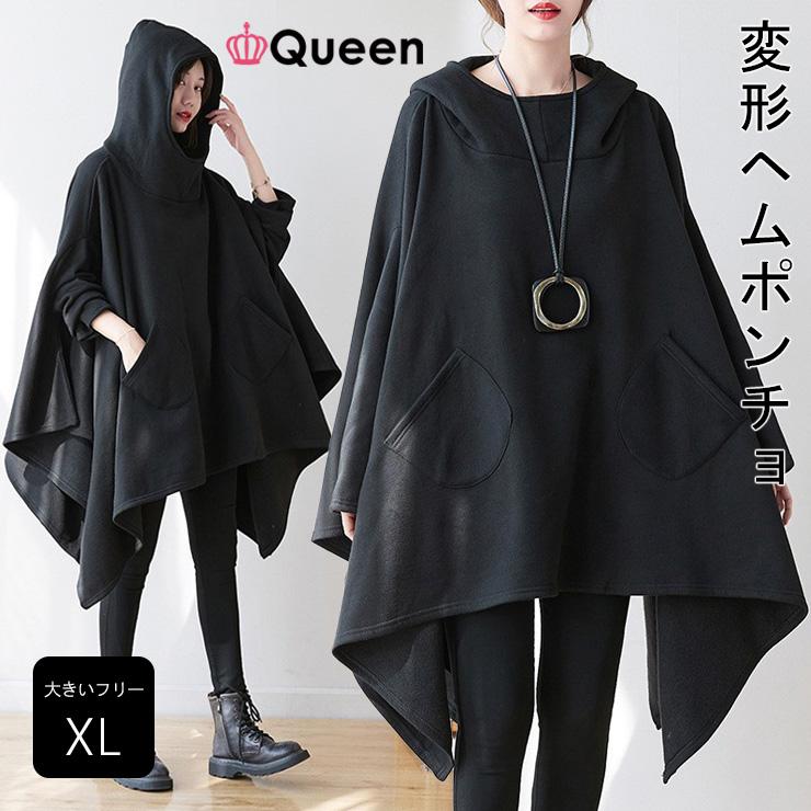 ポンチョワンピース 大きいサイズ レディース ロングパーカー オーバーサイズ 黒 裏起毛 冬 LL 3L 4L 5L 6L ブラック 新入荷 メール便不可 : 大きいサイズのレディース服&下着 ...