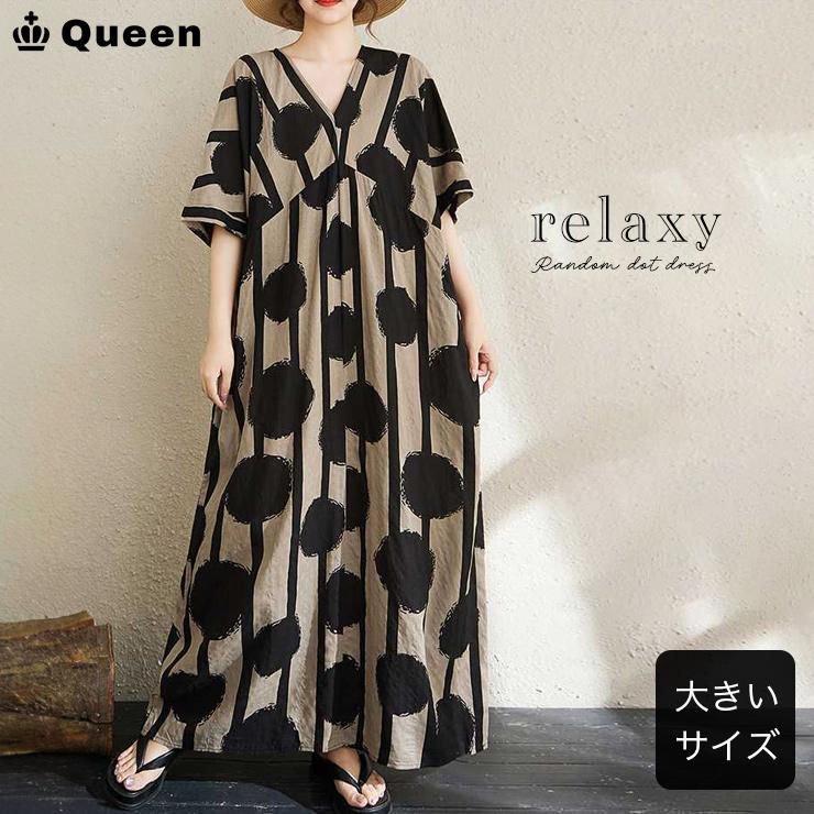 ワンピース 大きいサイズ LL 3L 4L 5L 6L ドット柄 五分袖 ロング丈 ゆったり 夏 体型カバー : 大きいサイズのレディース服&下着専門店Queen - 通販 - Yahoo ...