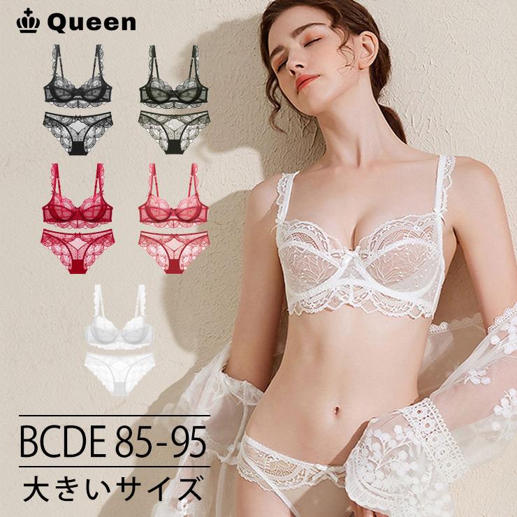 ブラショーツセット 大きいサイズ 透けブラ B85 C85 C90 C95 D85 D90 D95 E85 ノンパテッドブラ レース セクシー : 大きいサイズのレディース服&下着専門店 ...