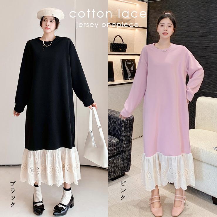 ワンピース 大きいサイズ レディース 切り替えワンピ 長袖 裾レース ポンチ 春秋 L LL 3L 4L ブラック ピンク : 大きいサイズの ...