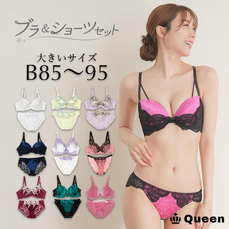 大きいサイズ ブラショーツセット レース モールドカップ 下着セット レディース B85 B90 B95 : 大きいサイズのレディース服&下着専門店Queen - 通販 - Yahoo!ショッピング