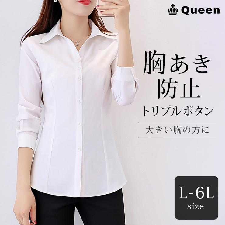 大きいサイズ レディース ワイシャツ 白 長袖 ブラウス スキッパーシャツ スーツ オフィス 春夏 秋冬 L LL 3L 4L 5L 6L : 大きいサイズのレディース服&下着専門店Queen ...