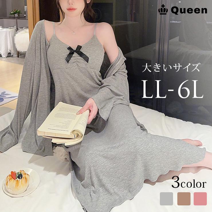 ルームウェア 大きいサイズ ワンピース カーディガン パジャマ 寝巻き ネグリジェ 長袖 無地 春 秋 LL 3L 4L 5L 6L : r2258 : 大きいサイズのレディース服&下着専門店 ...