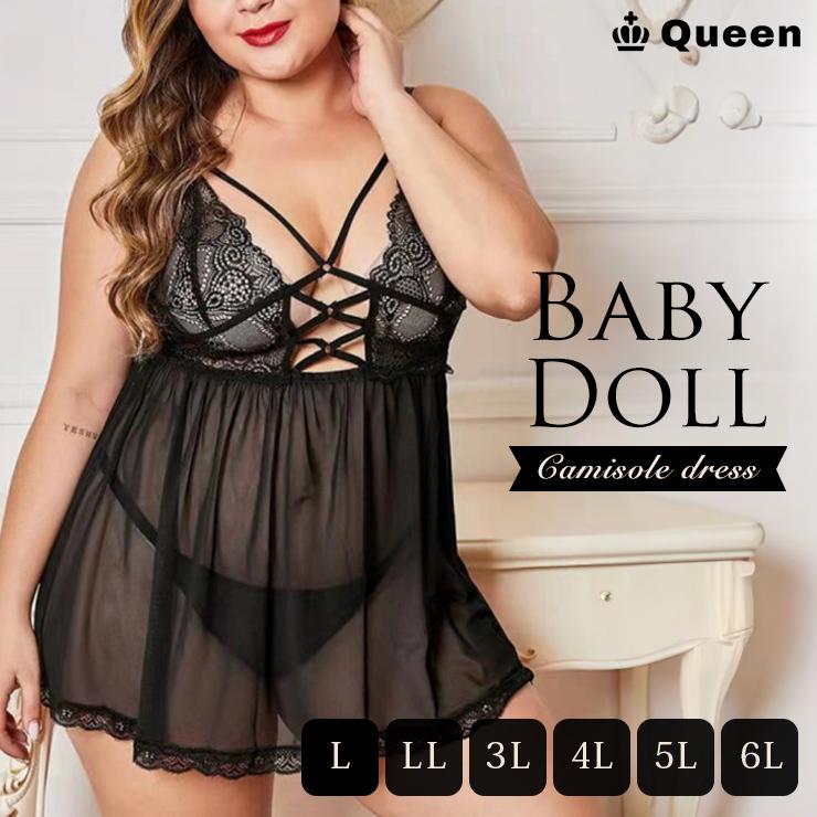 大きいサイズ レディース ベビードール スリップ 下着 ナイトウェア キャミワンピ 黒レース L LL 3L 4L 5L 6L : 大きいサイズのレディース服&下着専門店Queen - 通販 ...