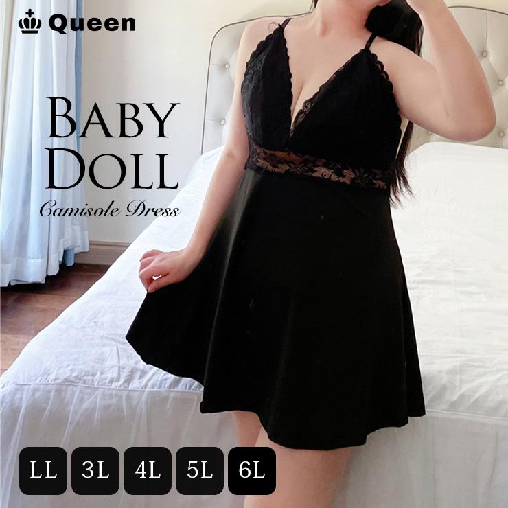 ベビードール 大きいサイズ レディース スリップ キャミワンピ ネグリジェ ナイトウェア ブラック LL 3L 4L 5L 6L : 大きいサイズのレディース服&下着専門店Queen - 通販 ...