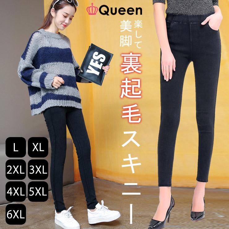大きいサイズ レディース デニムパンツ 裏起毛 スキニー レギパン ウエストゴム 冬 L LL 3L 4L 5L 6L 7L ブラック 新入荷 ネコポス不可 :t019:大きいサイズの服 ...