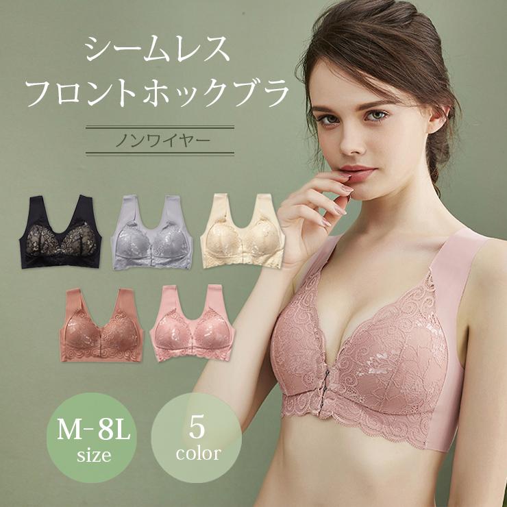ブラジャー 大きいサイズ レディース シームレスブラ フロントホック ノンワイヤー M L LL 3L 4L 5L 6L 7L 8L ブラック ピンク 全5色 : 大きいサイズのレディース服 ...