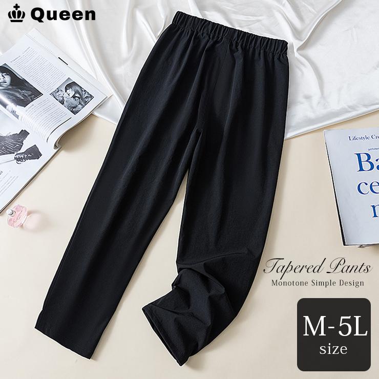 テーパードパンツ 大きいサイズ レディース 黒パンツ クロップド 8分丈 ウエストゴム 春夏 秋 M L LL 3L 4L 5L ブラック : 大きいサイズのレディース服&下着専門店Queen ...