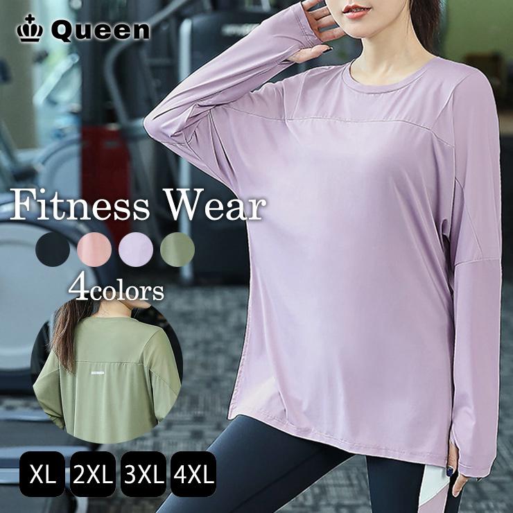 Tシャツ 大きいサイズ レディース スポーツウェア ウォーキング 長袖 ジム フィットネス L LL 3L 4L 5L 全4色 : 大きいサイズのレディース服&下着専門店Queen - 通販 ...