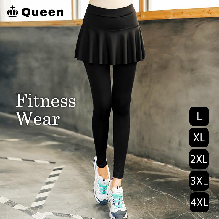 レギンス 大きいサイズ レディース スポーツウェア ウォーキング スカートつきパンツ ジム L LL 3L 4L 5L ブラック : 大きいサイズのレディース服&下着専門店Queen - 通販 ...