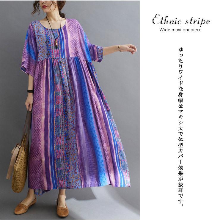 ワイドワンピース 大きいサイズ レディース レトロ和柄 オーバーサイズ マキシ丈 LL 3L 4L 5L 6L パープル 新入荷 メール便可 : 大きいサイズのレディース服&下着専門店 ...