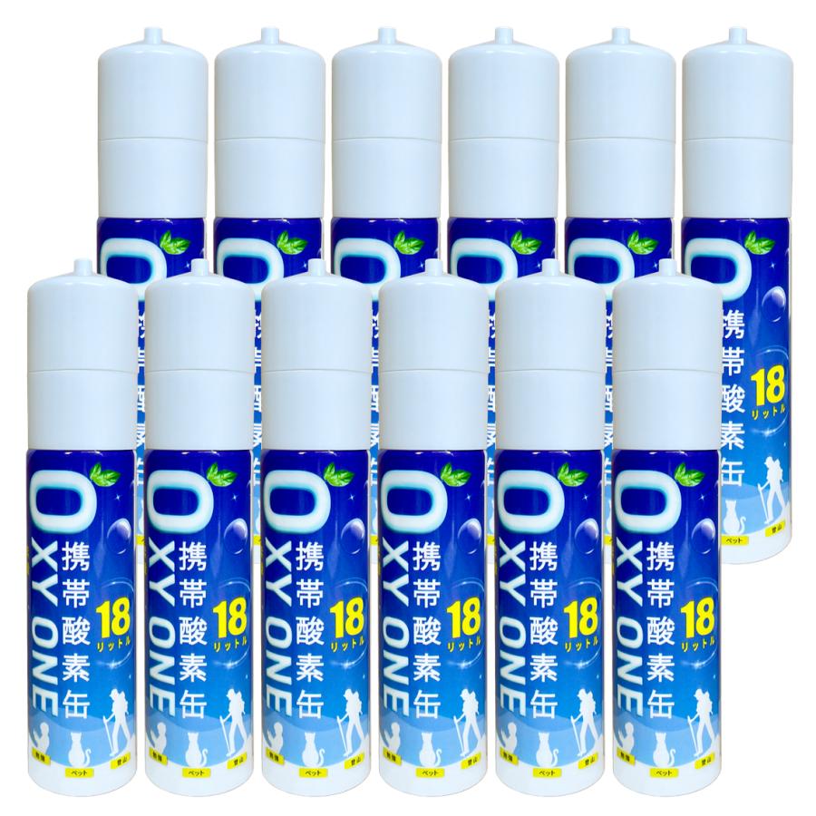 携帯酸素缶 [ OXY ONE ] 圧縮型 18L 大容量 携帯酸素ボンベ 携帯酸素吸入器 携帯酸素スプレー 携帯酸素発生器 O2ボンベ ...