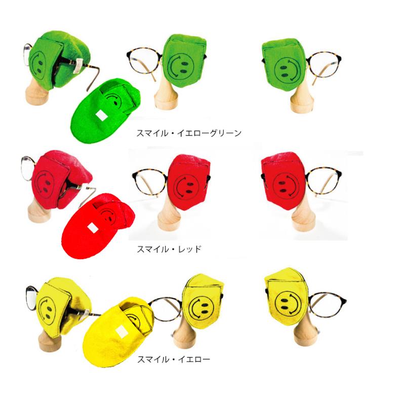 アイパッチ 子供 弱視 斜視 訓練 左右兼用 キッズアイパッチ 眼鏡カバー スマイル シリーズ 布 フェルト日本製 メガネ 男の子 女の子 【ケース付き】送料無料 : la.ampleur ...