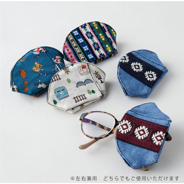 アイパッチ 子供 弱視 斜視 訓練 左右兼用 キッズアイパッチ 眼鏡カバー 干支 トレイン チロリアン 布 綿 日本製 メガネ 男の子 女の子 送料無料 : la.ampleur - 通販 ...