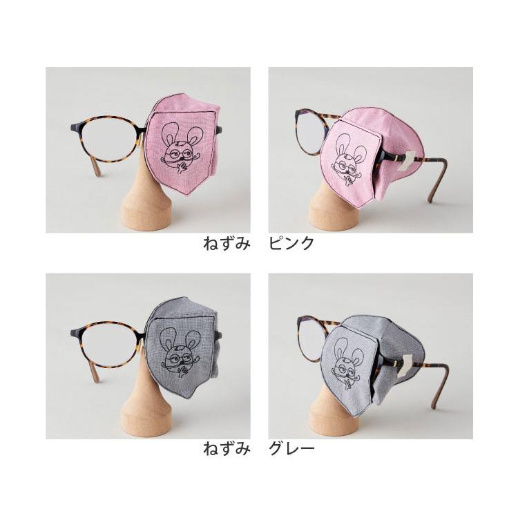 アイパッチ 子供 弱視 斜視 訓練 左用 左用 キッズアイパッチ 眼鏡カバー ねずみ 布 綿 無地 プレーン 日本製 メガネ 男の子 女の子 送料無料 : 10010026 : la ...