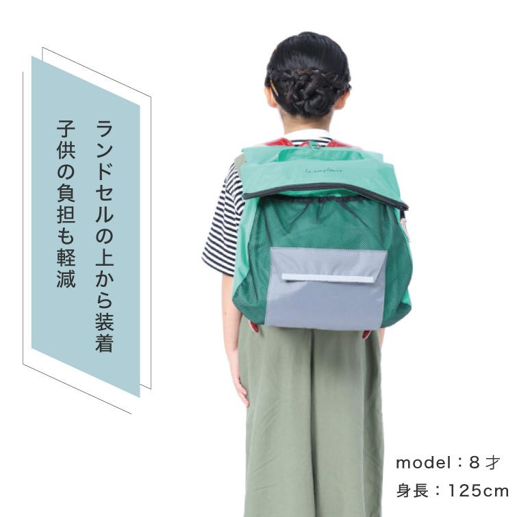 ランドセルカバー 撥水素材 雨でも大丈夫 ビニール 新ランドセルン 手ぶら サブバック 大容量 丸洗い便利 小学生 女の子 男の子 簡単装着 まる洗いOK : la.ampleur - 通販 ...