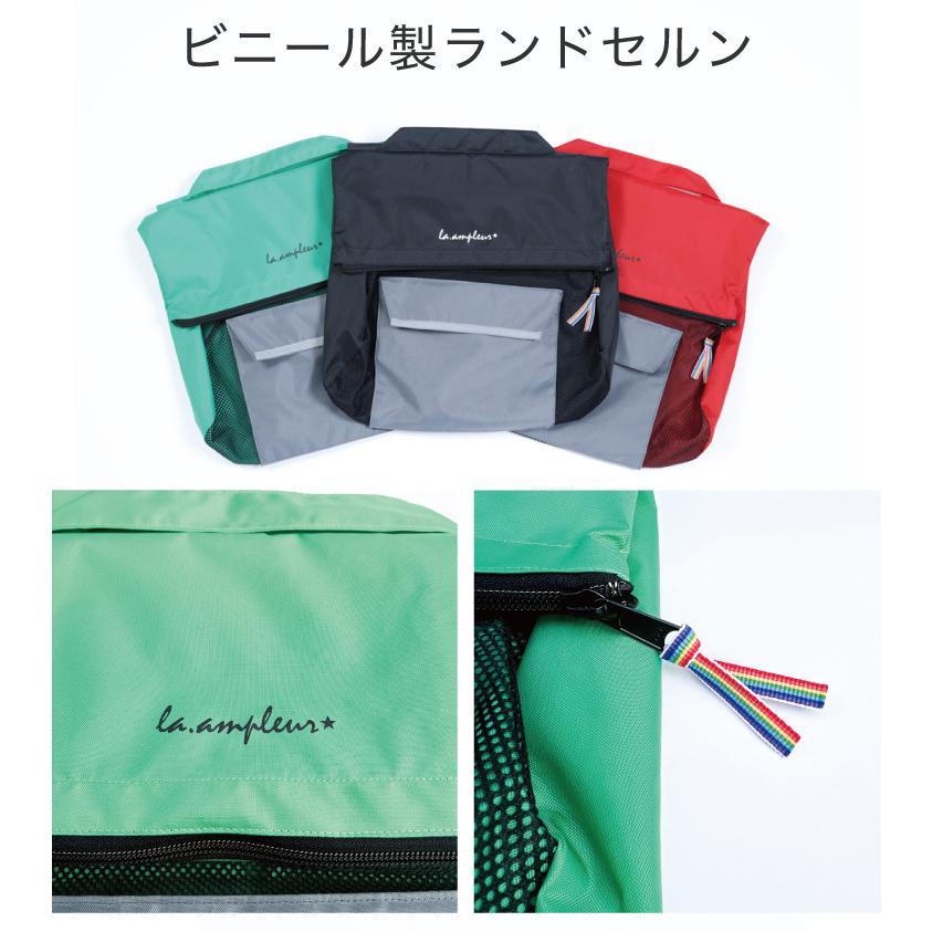 ランドセルカバー 撥水素材 雨でも大丈夫 ビニール 新ランドセルン 手ぶら サブバック 大容量 丸洗い便利 小学生 女の子 男の子 簡単装着 まる洗いOK : la.ampleur - 通販 ...