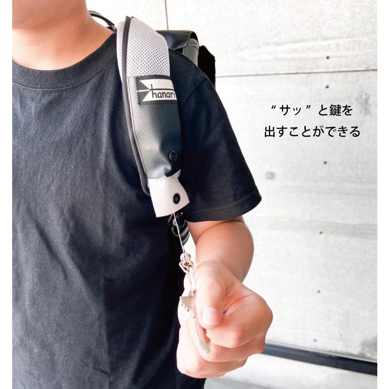 ランドセル 肩パット ランドセル用 肩 パッド アイテム 鍵の収納 キーケース 肩の痛みを軽減 取付簡単 鍵をなくさない 小学生 家 鍵 キー 送料無料 :10030005:la ...