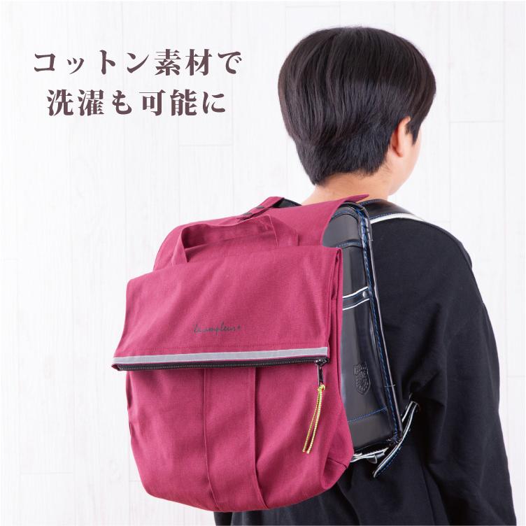 ランドセルカバー コットン 素材 優しい肌触り 新ランドセルン 手ぶら サブバック 大容量 丸洗い便利 小学生 女の子 男の子 簡単装着 まる洗いOK : la.ampleur - 通販 ...