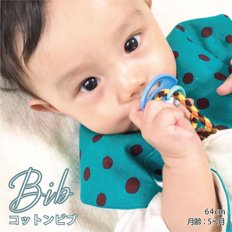 スタイ おしゃぶり 迷子にならない ループ付き おしゃぶり装着 可能 ビブ おしゃぶりキーパー 日本製 : 10040003 : la.ampleur - 通販 - Yahoo!ショッピング
