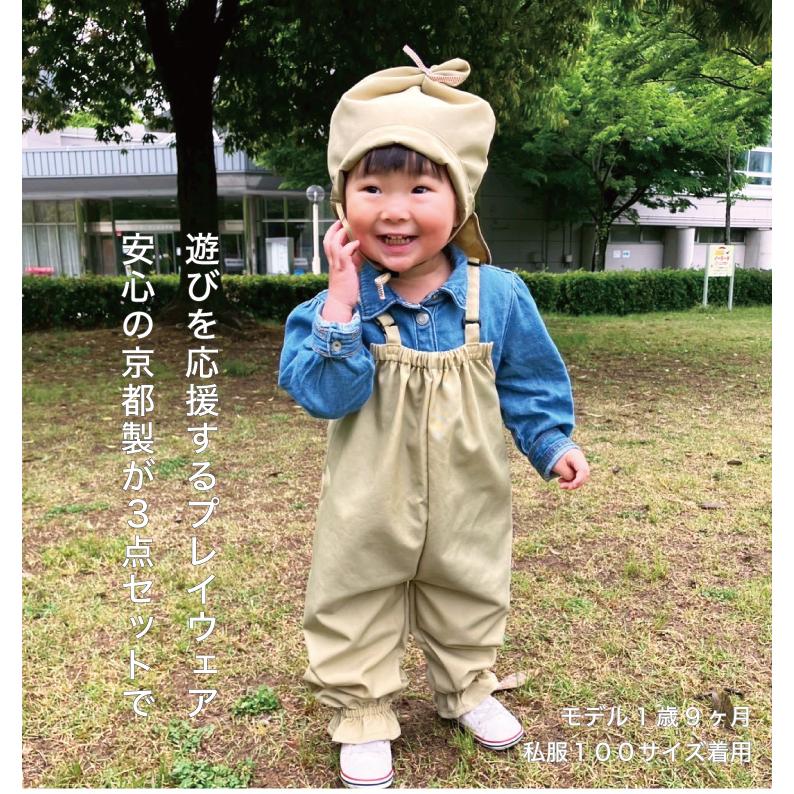 京都製 プレイウェア 日本製 お砂場着 遊び着 ポーチ付き 帽子 巾着 3点セット 撥水 通園 雨具 シンプル 砂場 デビュー 公園デビュー 京都 hanari ハナリ : la ...