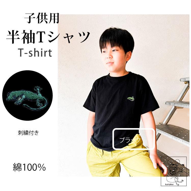 子供Tシャツ 綿100％ キッズ Tシャツ ホワイト 140 ブラック 150 イエロー110 120 130 : la.ampleur - 通販 - Yahoo!ショッピング