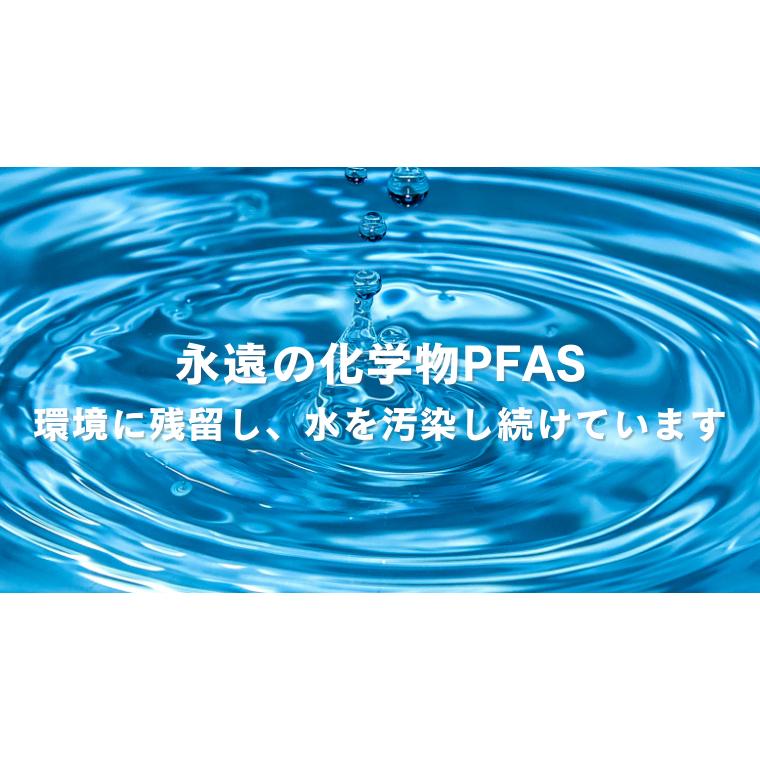 水PFAS検査3項目（PFOA, PFOS, PFHxS） : ら・べるびぃ予防医学研究所 - 通販 - Yahoo!ショッピング
