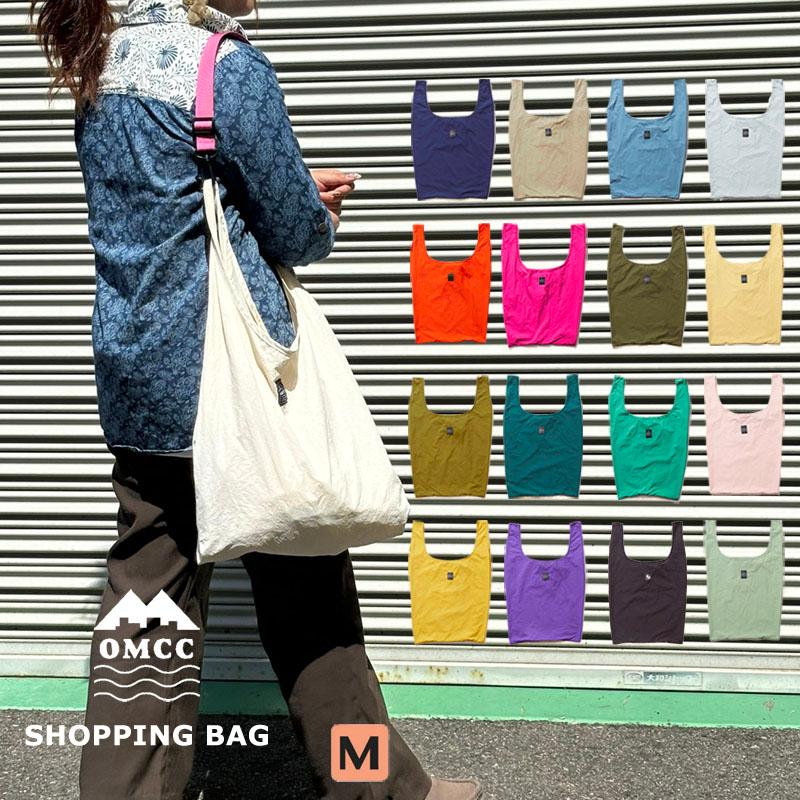 OMCC ショッピングバッグ Mサイズ エコバッグ 撥水 コンパクト ナイロン素材 オーエムシーシー SDGs :omc-sb0002:La Grande roue - 通販 - Yahoo ...