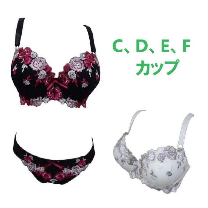 大花柄刺繍ブラジャー＆ショーツ グラマーカップ 補正下着 （C、D、E，Fカップ） 送料無料 E70 E75 E80 E85 E90 F70 F75 F80 F85 F90 : 下着屋さん ラ ...