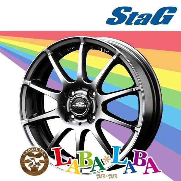 マルカサービス ホイール 15インチ 15×4.5J +43 PCD100 4穴 MID SCHNEIDER Stag 4本セット (1545 100-4H) : ラバラバ Yahoo!店 ...