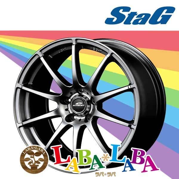 マルカサービス ホイール 17インチ 17×7.0J +48 PCD114 5穴 MID SCHNEIDER Stag 4本セット (1770 114-5H) : ラバラバ Yahoo!店 ...