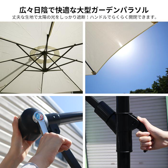 ガーデンパラソル 大型 300cm 3m ハンギングパラソル 折り畳み 自立 パラソル ガーデンファニチャー 日よけ 日除け UVカット 庭 プール ###パラXJS ...