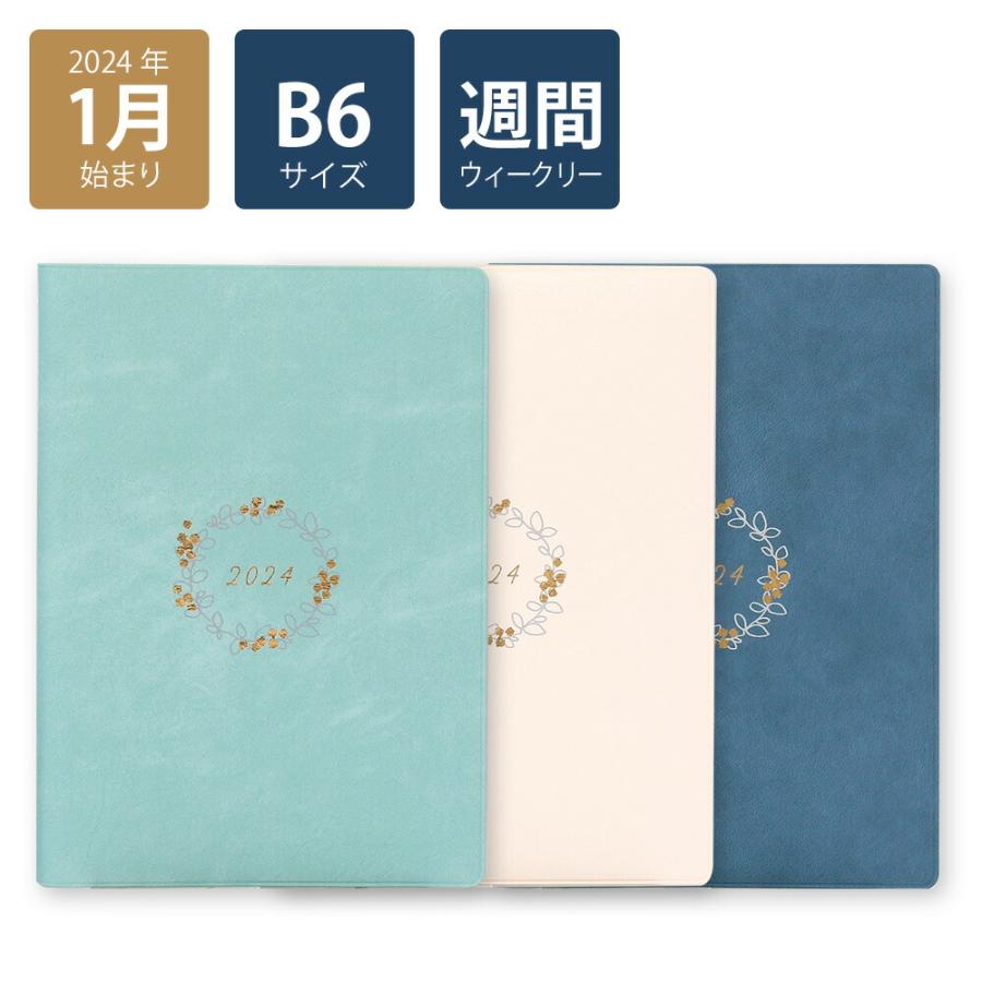2024年手帳 2024年1月始まり スケジュール帳 ダイアリー 週間 月曜始まり B6 ウィークリーブロック リース(グリーン ホワイト ブルー) おしゃ :2401KWR:LABCLIP ...
