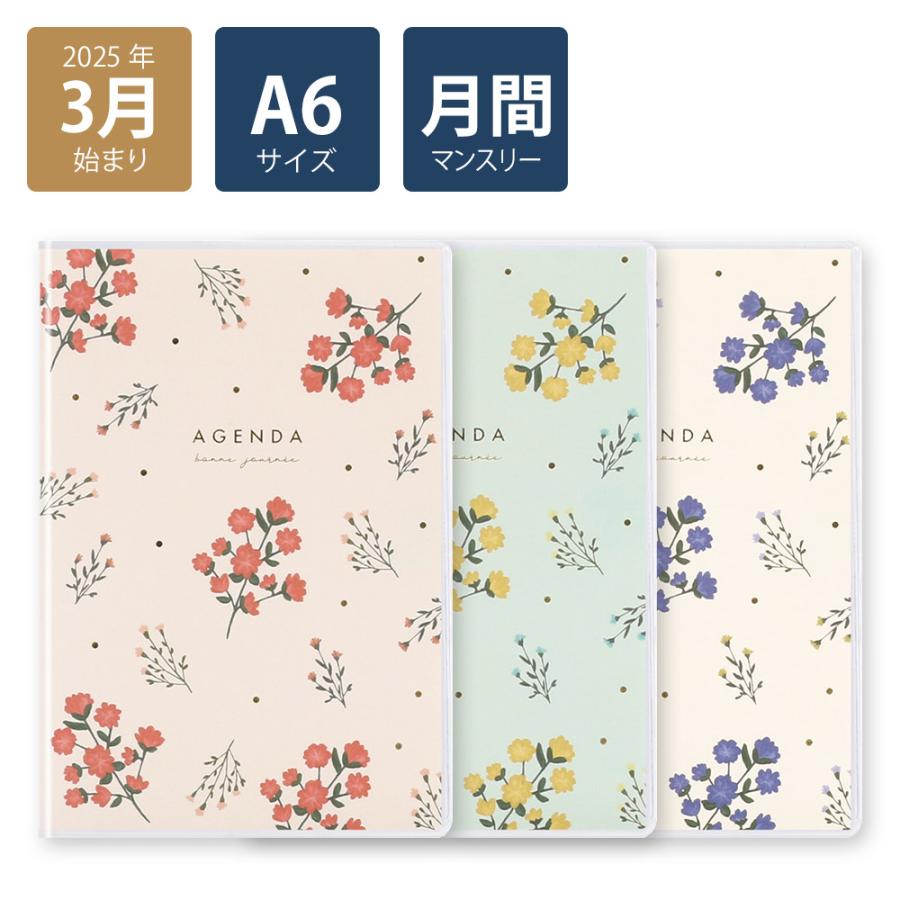 2025年手帳 2025年3月始まり スケジュール帳 ダイアリー 月間 月曜始まり A6 マンスリー Type4 シャーリー(グリーン ピンク ホワイト) おしゃ : 2503hsh ...