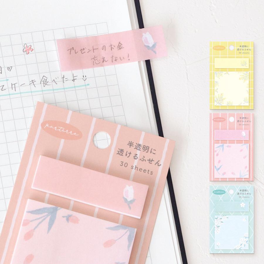 パルテール／シアーふせん 花柄 半透明 透ける 付箋 おしゃれ 大人 かわいい 可愛い ラボクリップ : LABCLIP Yahoo!店 - 通販 - Yahoo!ショッピング