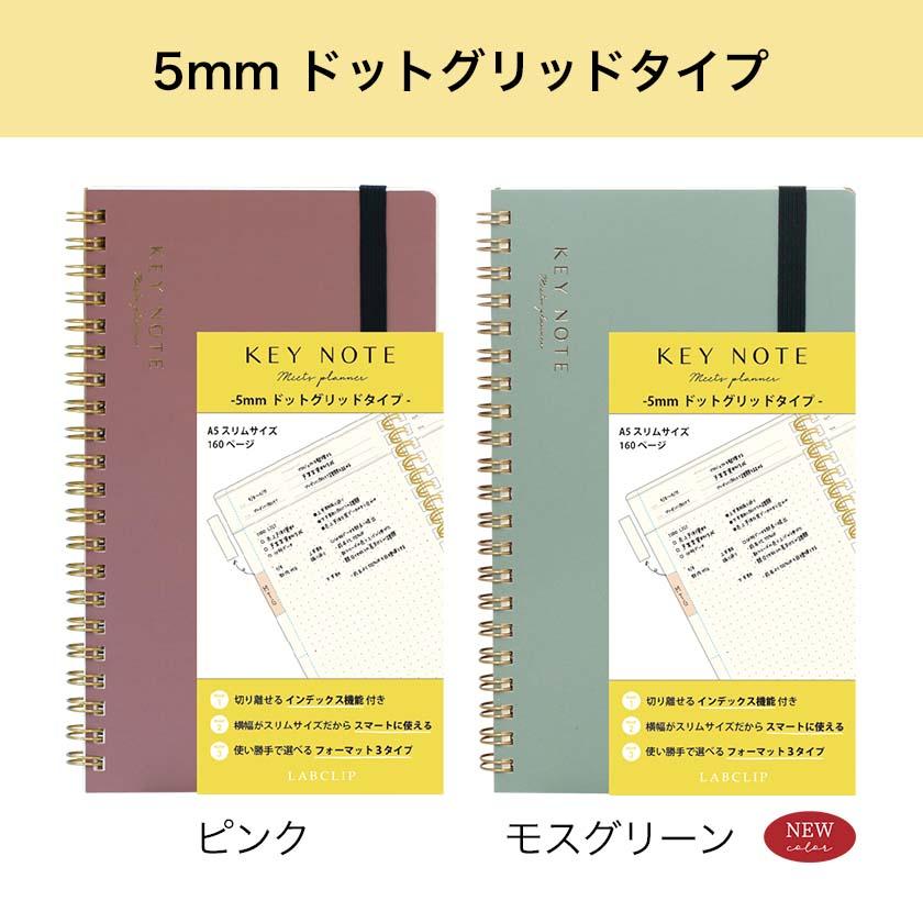 キーノート A5スリム ミーツプランナー ダイエット 勉強 受験 貯蓄 ライフログ 健康管理 管理表 メモ 日記 スタディ おしゃれ 大人 :MTNT02:LABCLIP Yahoo!店 ...