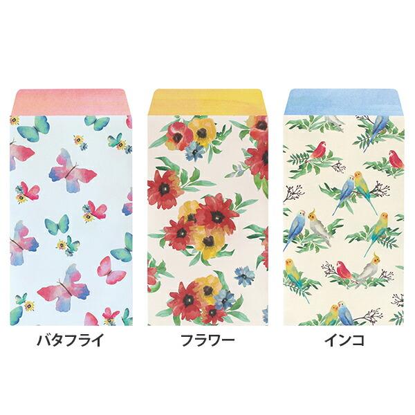 ぽち袋 5枚入り ガーデン (バタフライ フラワー インコ) お年玉 封筒 おしゃれ 大人 かわいい 可愛い : pcbk05 : LABCLIP Yahoo!店 - 通販 - Yahoo ...