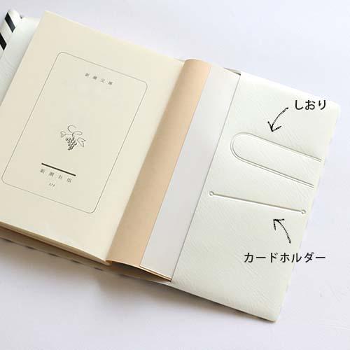 ブックカバー全4色 スヴェルト 文庫本サイズ ビニール素材 おしゃれ 大人 かわいい 可愛い ラボクリップ : LABCLIP Yahoo!店 - 通販 - Yahoo!ショッピング