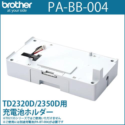 ブラザーTD-2320D/2350D専用 充電池ホルダー PA-BB-004 （PABB004） [10243] : 10243 : ラベル.e-STORE - 通販 - Yahoo!ショッピング