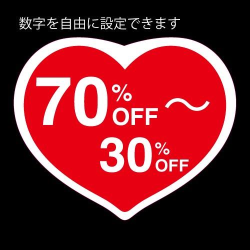 店舗用ウィンドウシール・装飾ステッカー／窓用ディスプレイWINPOP／ウォールステッカー/ハートa%〜b% : winpop-sale-02 ...