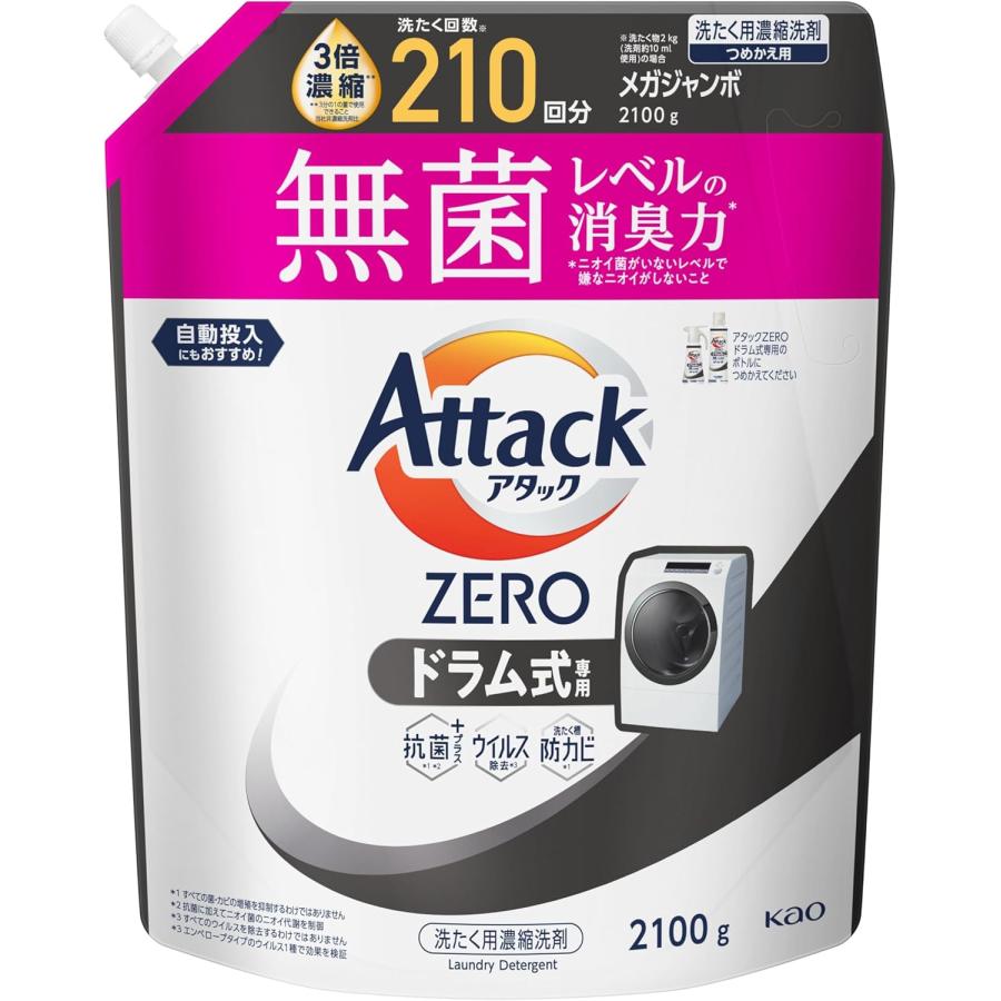 アタックゼロ Attack ZERO ドラム式専用 詰め替え メガジャンボ 2100g 1セット（2個入） 衣料用洗剤 花王 : LABELAIS - 通販 - Yahoo!ショッピング