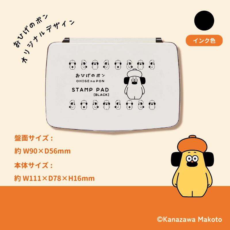 サンビー おひげのポン スタンプ台 ブラック PON-STBL : Bella - 通販 - Yahoo!ショッピング