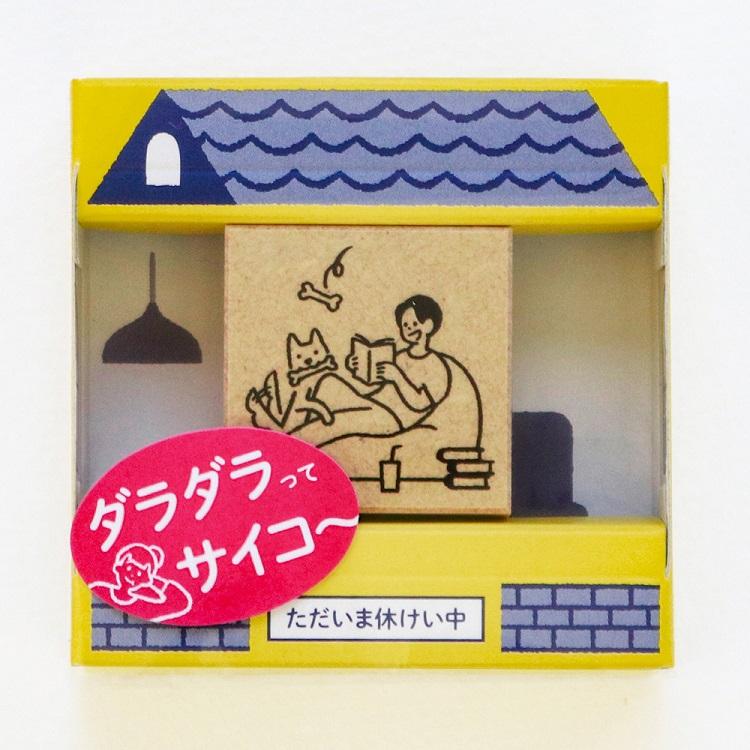 サンビー ただいま休けい中〔マンガ〕スタンプ SKR-TK04 : Bella - 通販 - Yahoo!ショッピング