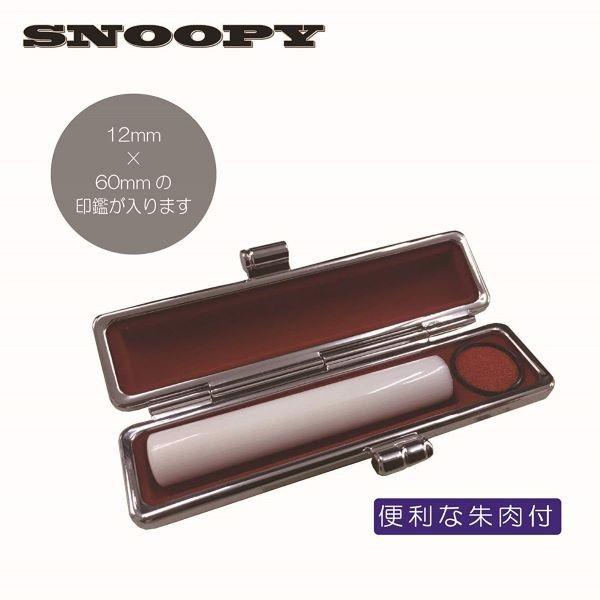 スヌーピー 印鑑ケース レッド TSK-21381 : Bella - 通販 - Yahoo!ショッピング