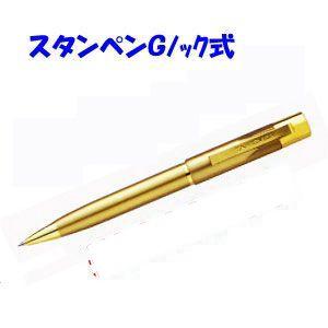 タニエバースタンペンGノック式【ゴールド】TSK-67198 ネームペン 贈り物に最適 : Bella - 通販 - Yahoo!ショッピング