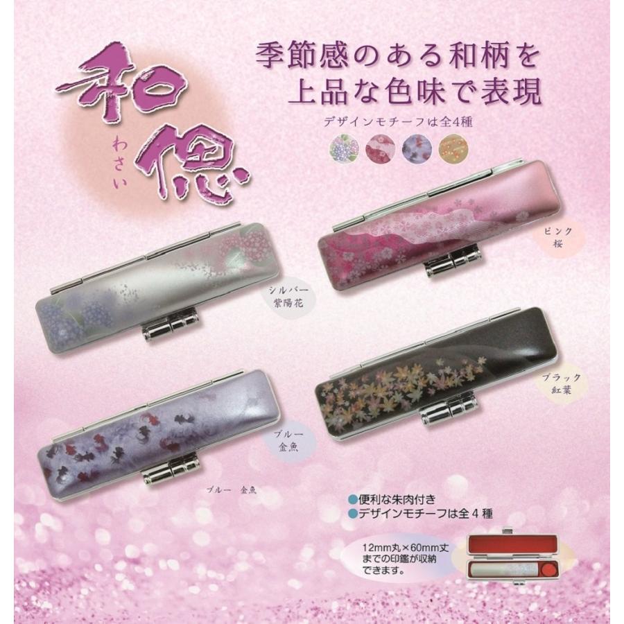 【朱肉付き印鑑ケース】タニエバー 和偲 印鑑ケース TSK-75520 ピンク 桜 :tsk-75520:Bella - 通販 - Yahoo!ショッピング