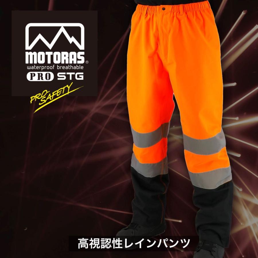 弘進ゴム モトラスプロ STGパンツ M773 現場作業 夜間作業 高視認レインパンツ レインウェア 蛍光性 透湿防水機能 耐久超はっ水 ストレッチ : てくてく - 通販 - Yahoo ...