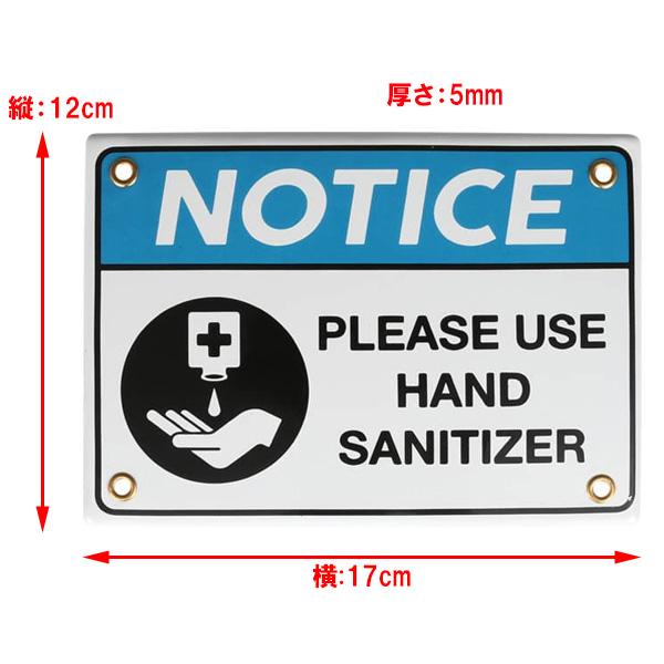 ダルトン ホーローサイン "NOTICE PLEASE USE HAND SANITIZER" 手指消毒をお願いします エナメル ノーティス サイン 縦12cm×横17cm DULTON ...