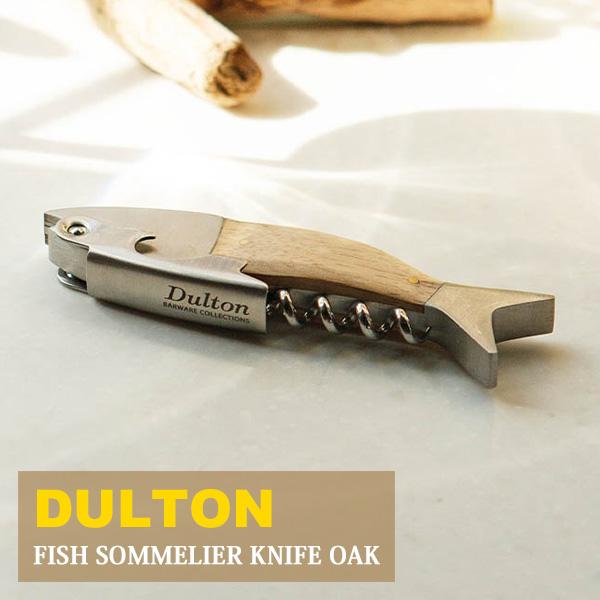 DULTON ダルトン フィッシュ ソムリエ ナイフ オーク B711-901 栓抜き ワインオープナー 人気 コルクスクリュー 折りたたみ コルク抜き : LabLINE - 通販 ...